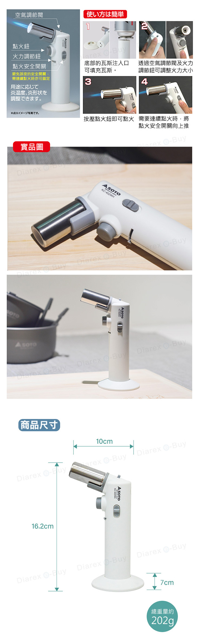 日本SOTO 填充型炙燒噴槍KC-402WHEXP 日本製造瓦斯噴槍 / 單手用/附底座