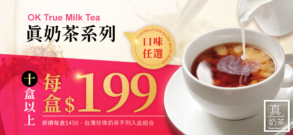 歐可茶葉 OK TEA - Rakuten樂天市場