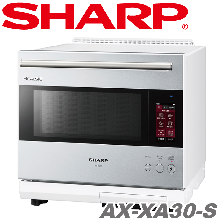 日本公司貨 SHARP 夏普 AX-XA30 過熱水蒸氣 水波爐 30L 微波 烤箱 2段調理 | Metis直營店 | 樂天市場Rakuten