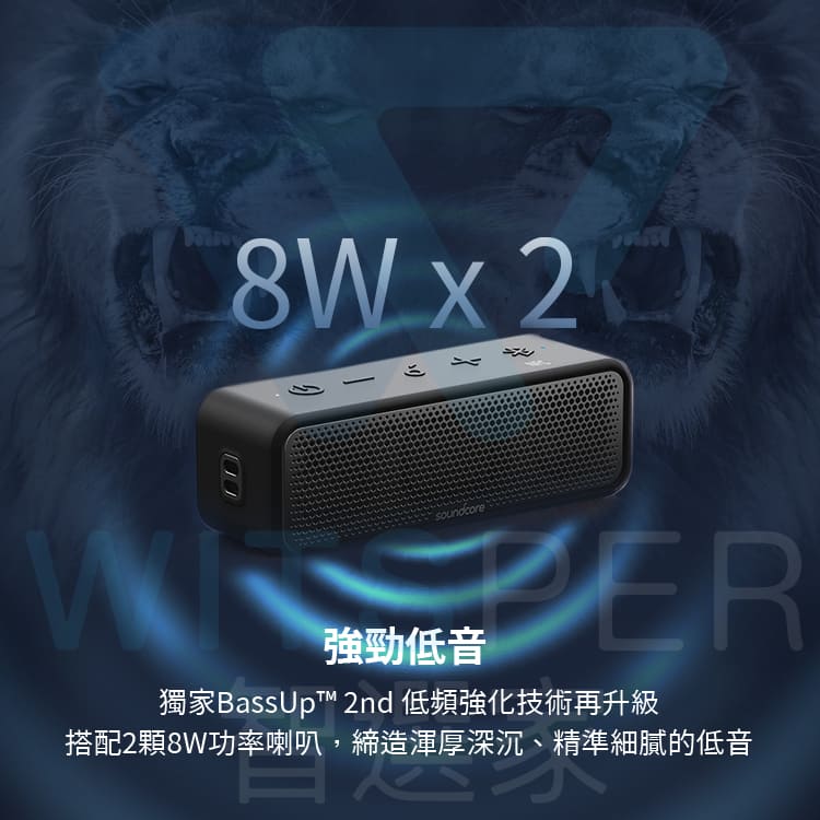 Anker Soundcore Select 2 防水藍牙喇叭 - PChome 24h購物