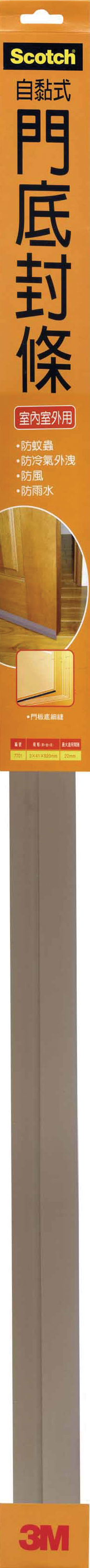 3M 7701 自黏式門底封條/條 | 永昌創新國際有限公司直營店 | 樂天市場Rakuten