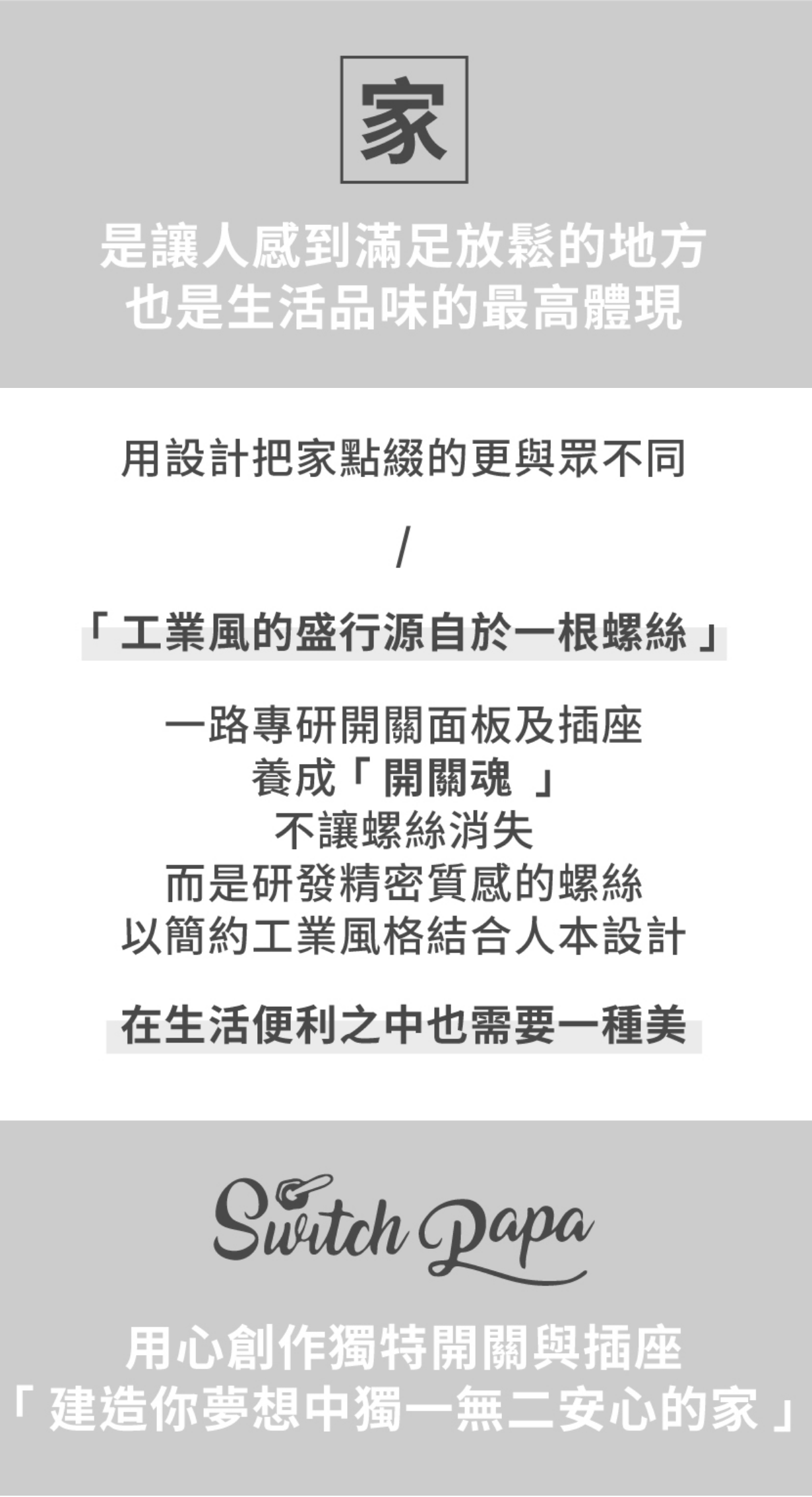 Switchpapa | 店家資訊 - Rakuten樂天市場