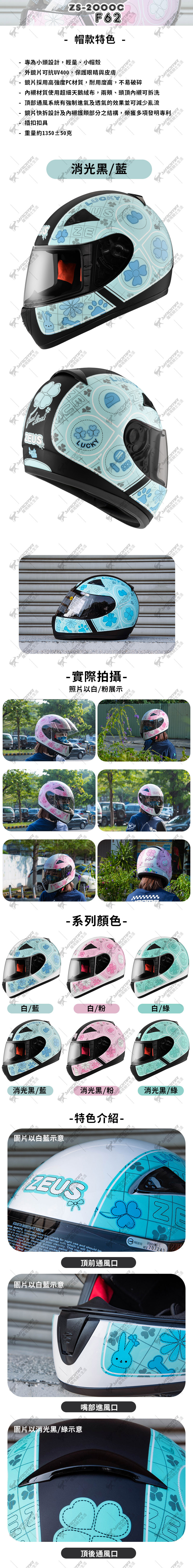 ZEUS安全帽 ZS-2000C F62 消光黑藍 小頭 女生 全罩帽 2000C 耀瑪騎士機車部品 | 耀瑪騎士生活館直營店 | 樂天市場Rakuten