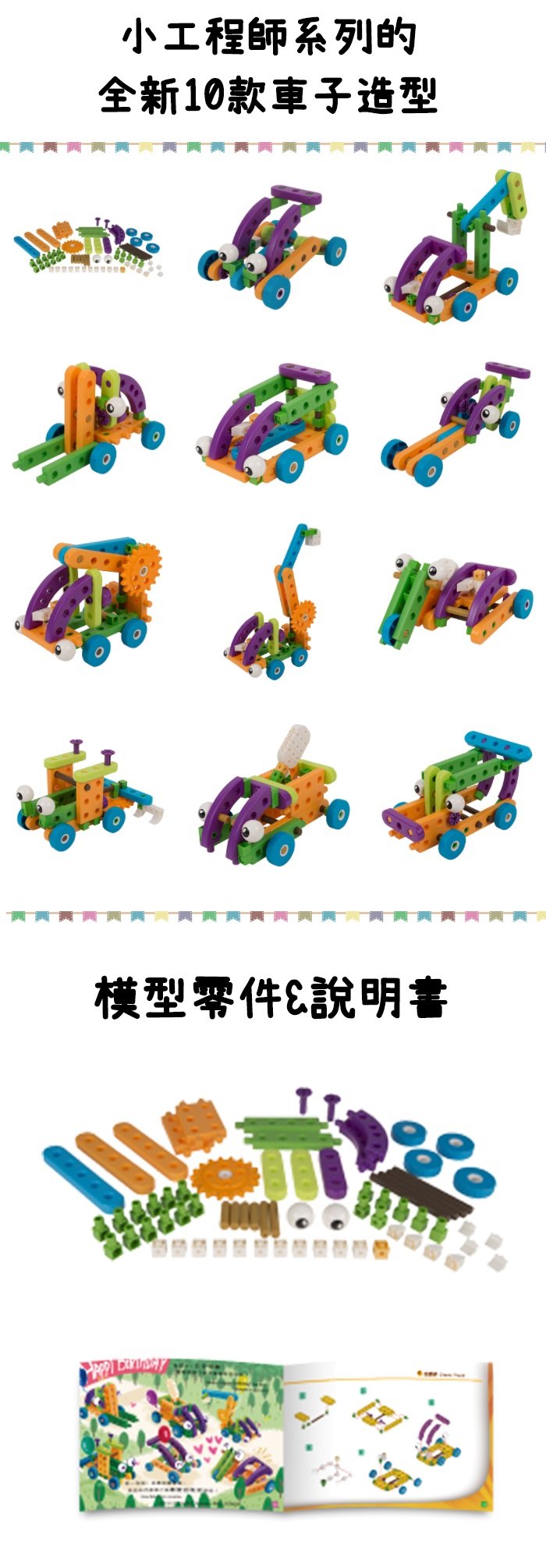 【海夫生活館】Gigo智高 小工程師 飆速探險家(7263-CN) | Rakuten樂天市場 - 海夫生活館