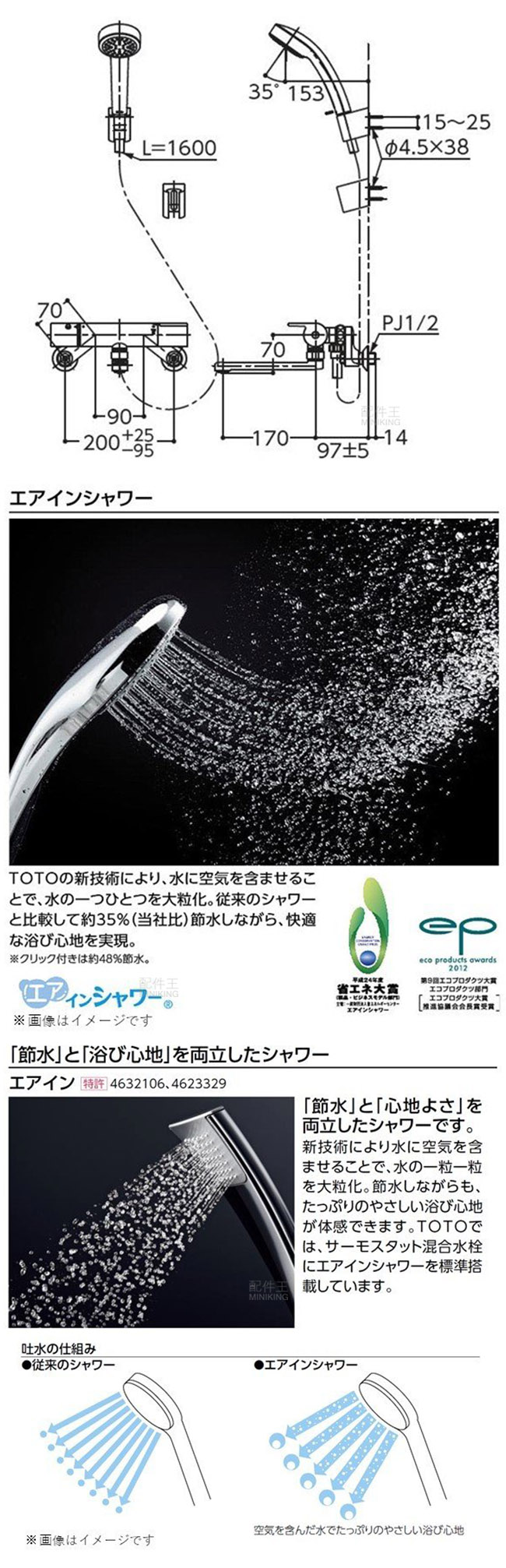 日本代購 TOTO TMGG40EZ 浴室 溫控 水龍頭 淋浴龍頭 蓮蓬頭 170mm 適用寒冷地區 | 左東精品代購直營店 | 樂天市場Rakuten