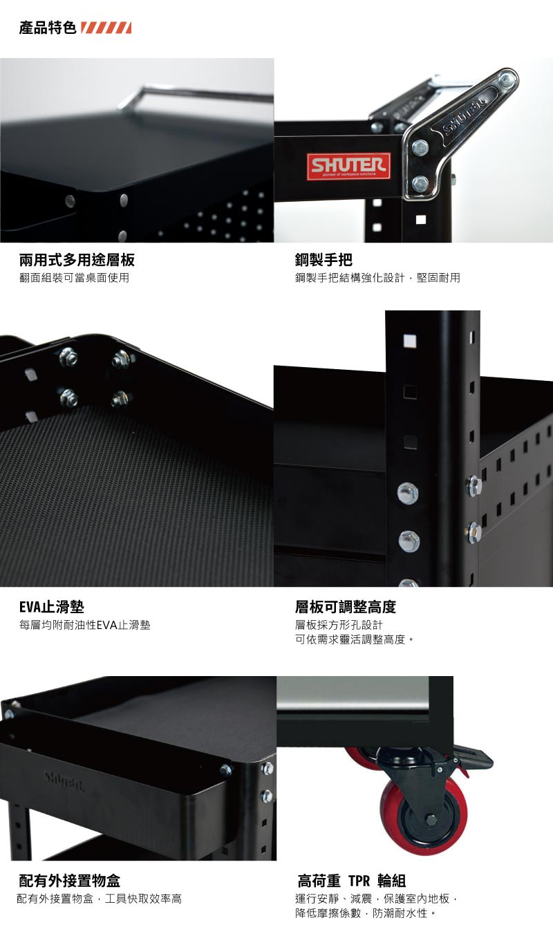 博客來-【SHUTER 樹德】工具車-已組裝 黑色 /組 CT-2H