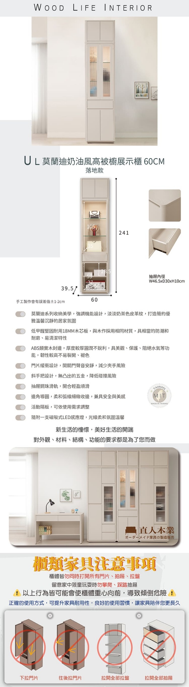 【直人木業】UL莫蘭迪奶油風高被櫥展示櫃60公分 | 日本直人木業直營店 | 樂天市場Rakuten