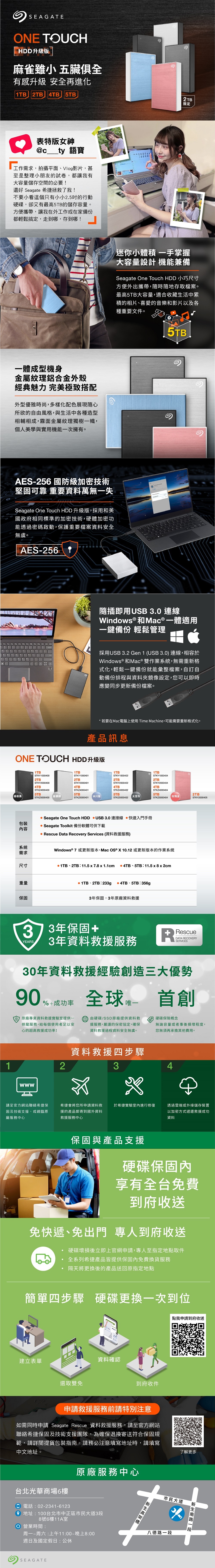 Seagate 希捷 One Touch HDD 升級版 1TB 外接硬碟 極夜黑 STKY1000400 / 星鑽銀 STKY1000401 ...
