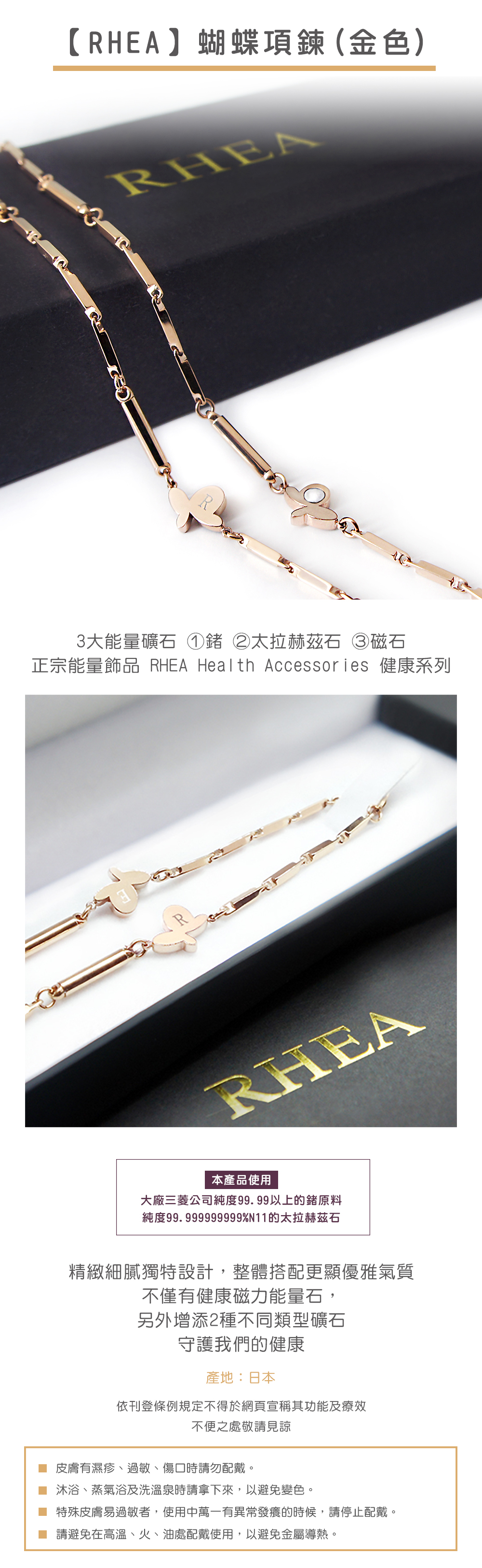 【大樂町日貨】RHEA 蝴蝶 項鍊 (金色) 日本代購 | 大樂町日貨 | 樂天市場Rakuten