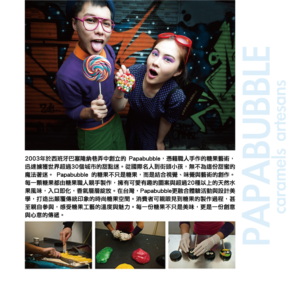 Papabubble西班牙手工糖-壽司糖 台灣限定糖果 水果糖 手工糖果 可愛造型糖果 IG打卡甜點 台灣人氣伴手禮 生日禮物推薦 交換禮物 可愛小禮物 網美最愛 限定零食 異國糖果 生日 ...