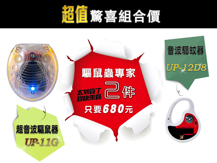 Jual [TAITRA] Digimax UP-11G Scarab LED Automatic Sensing Mosquito Lamp ...