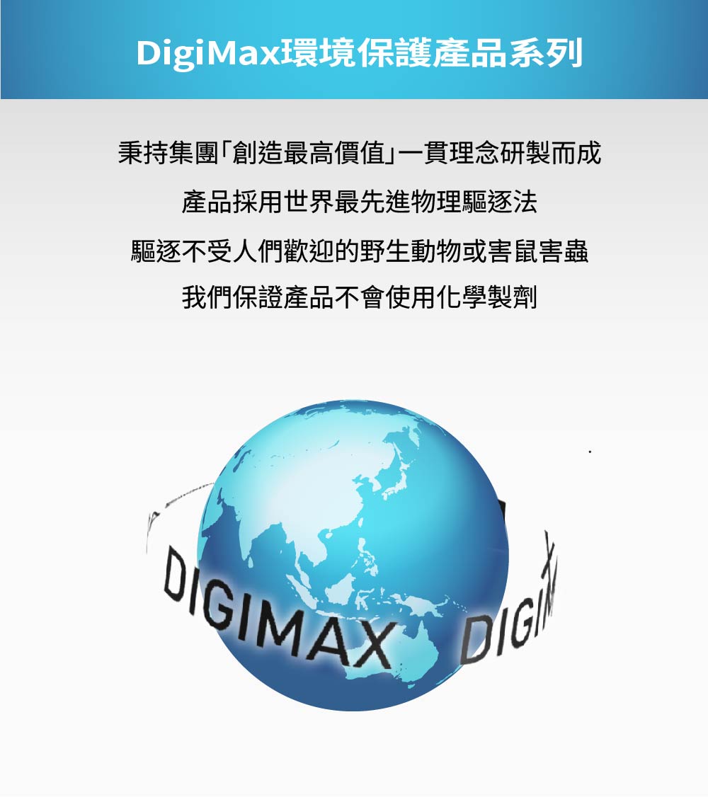 [廚房專用60坪] DigiMax★UP-11H 強效型四合一超音波驅鼠器 - DIGIMAX台灣官方網站