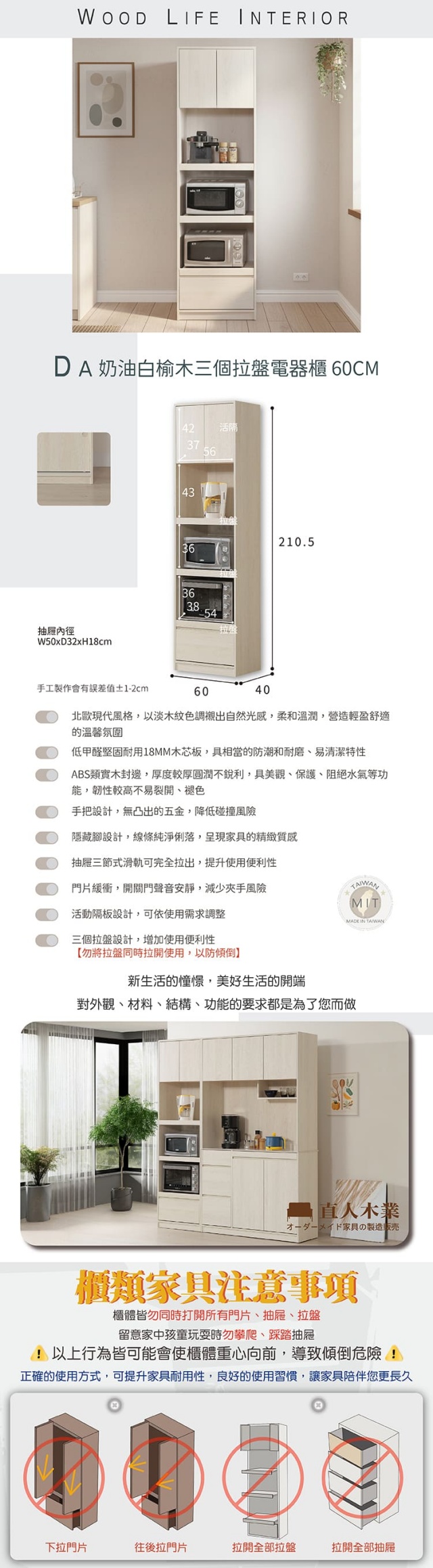 【直人木業】DA奶油白榆木三個拉盤電器櫃60公分 | 日本直人木業直營店 | 樂天市場Rakuten