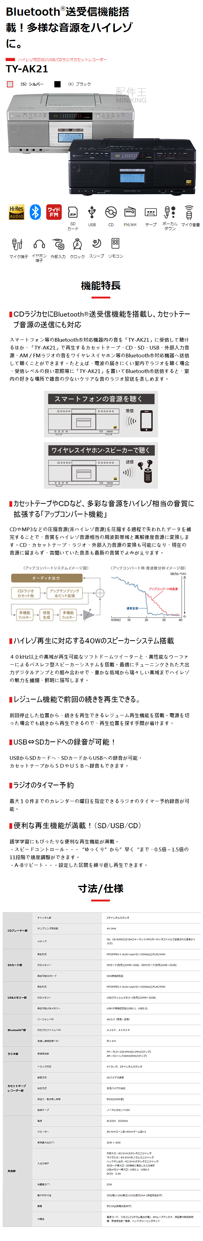 日本代購 TOSHIBA 東芝 TY-AK21 組合音響 床頭音響 CD USB 錄音帶 Bluetooth FM/AM | 配件王日本精品直營店 | 樂天市場Rakuten