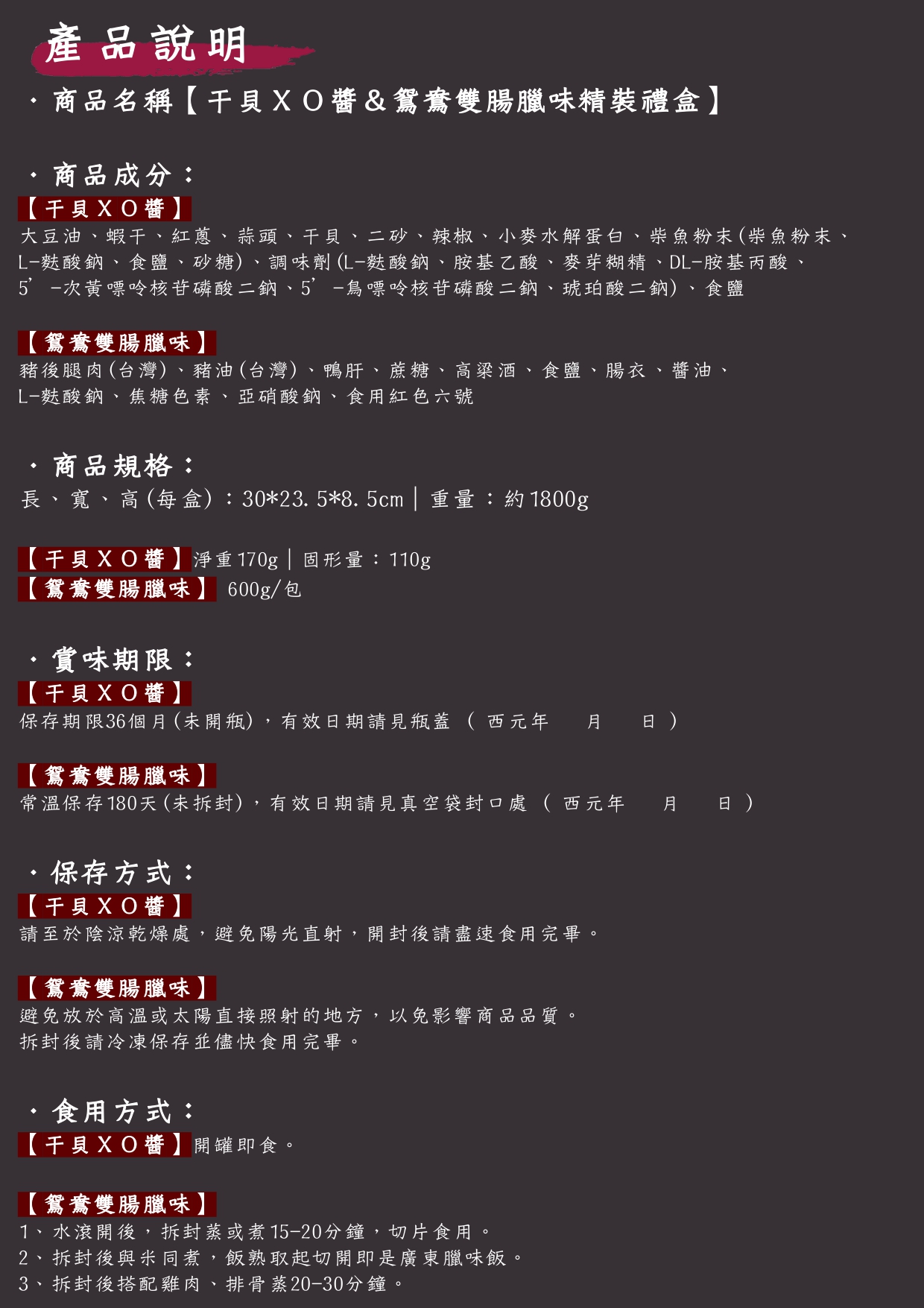 ★10/1-10/31超取免運★【享鮮餐廳】干貝XO醬&鴛鴦雙腸臘味精裝禮盒｜〔干貝XO醬(170g/瓶) 臘腸肝腸(600g/包)〕 | 享鮮餐廳 | 樂天市場Rakuten