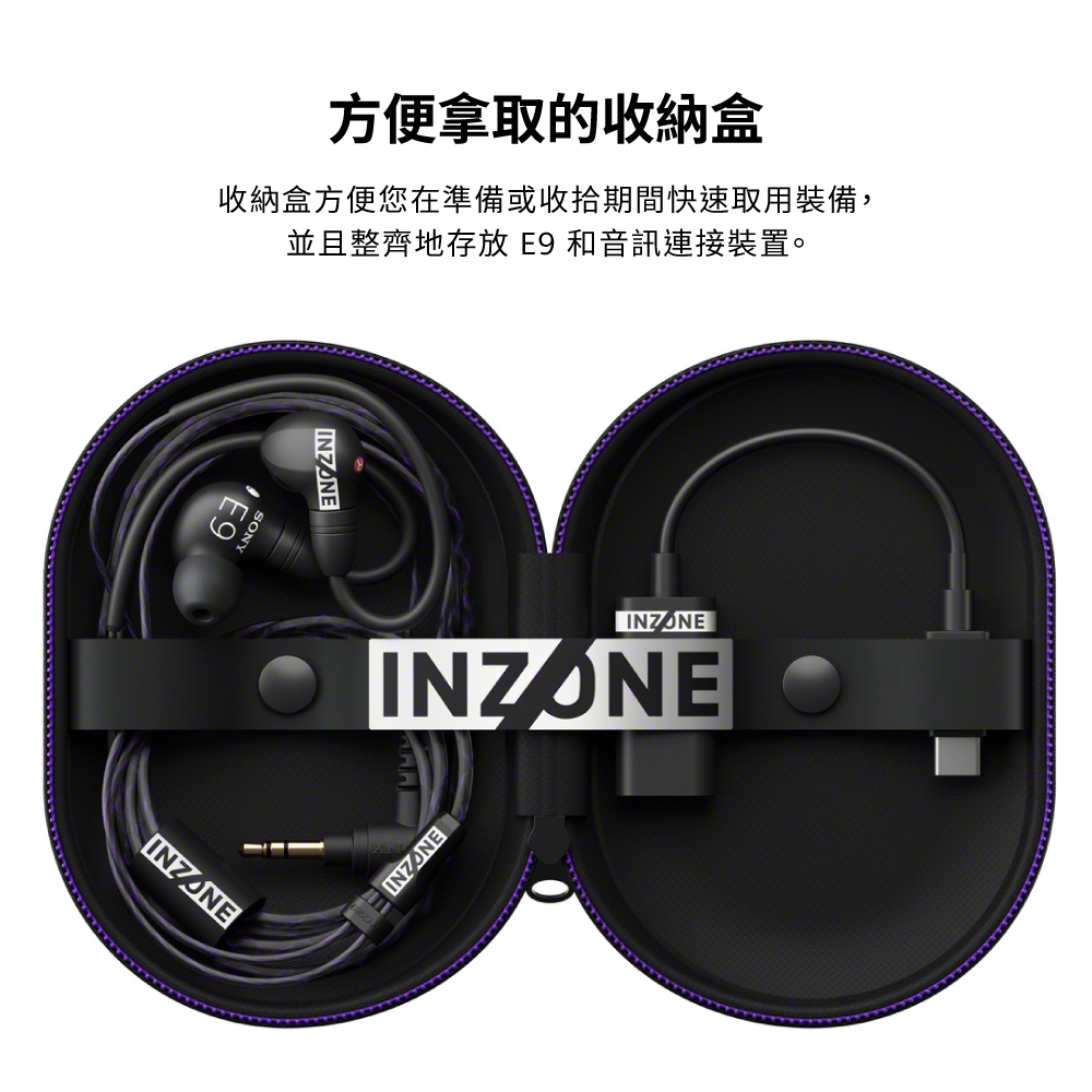 【SONY 索尼】INZONE E9 入耳式電競耳機(IER-G900) - 全聯全電商