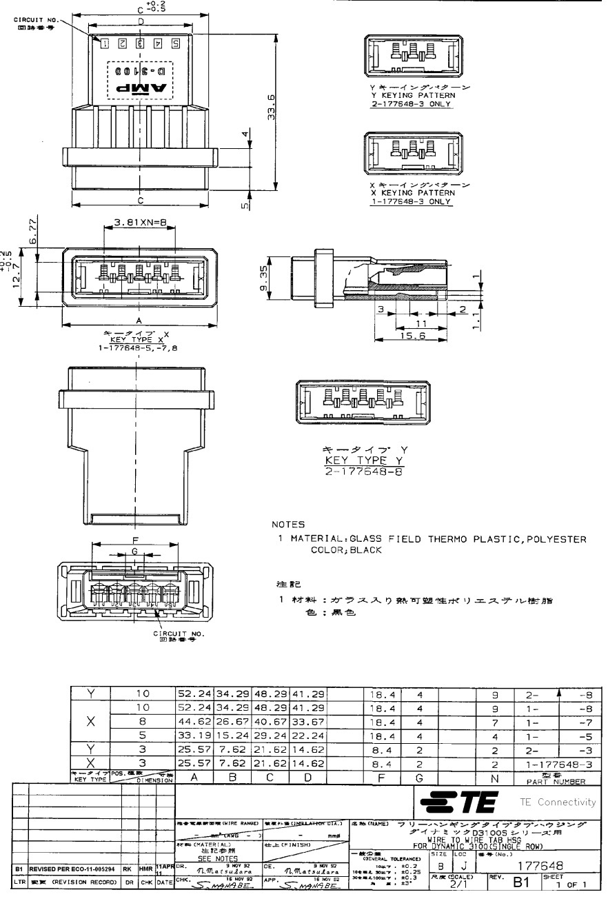 1-177648-3 3P公頭 3.81mm間距 TE/Tyco AMP D-3100系列連接器-5入(含稅)【佑齊企業 iCmore ...