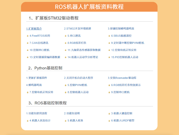 ROS機器人控制板STM32F103RCT6主控IMU小車驅動擴展開發板樹莓派 | 協貿國際日用品生活11館 | 樂天市場Rakuten