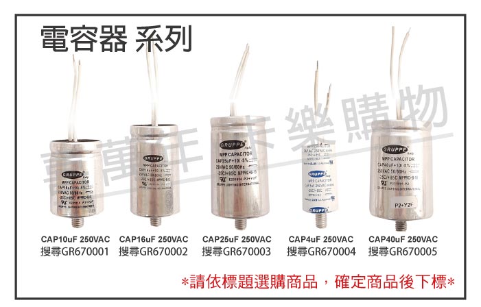 ESOLAR MPP CAPACITOR 25uF 350VAC 50/60Hz 電容器 _ ES670001 | 卡樂購物網直營店 | 樂天 ...
