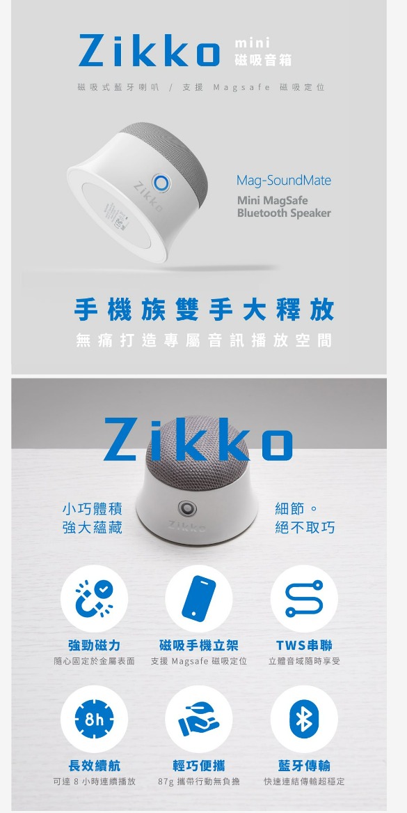 Zikko 迷你磁吸藍牙喇叭 ZKBS001 黑 | LINE購物商城
