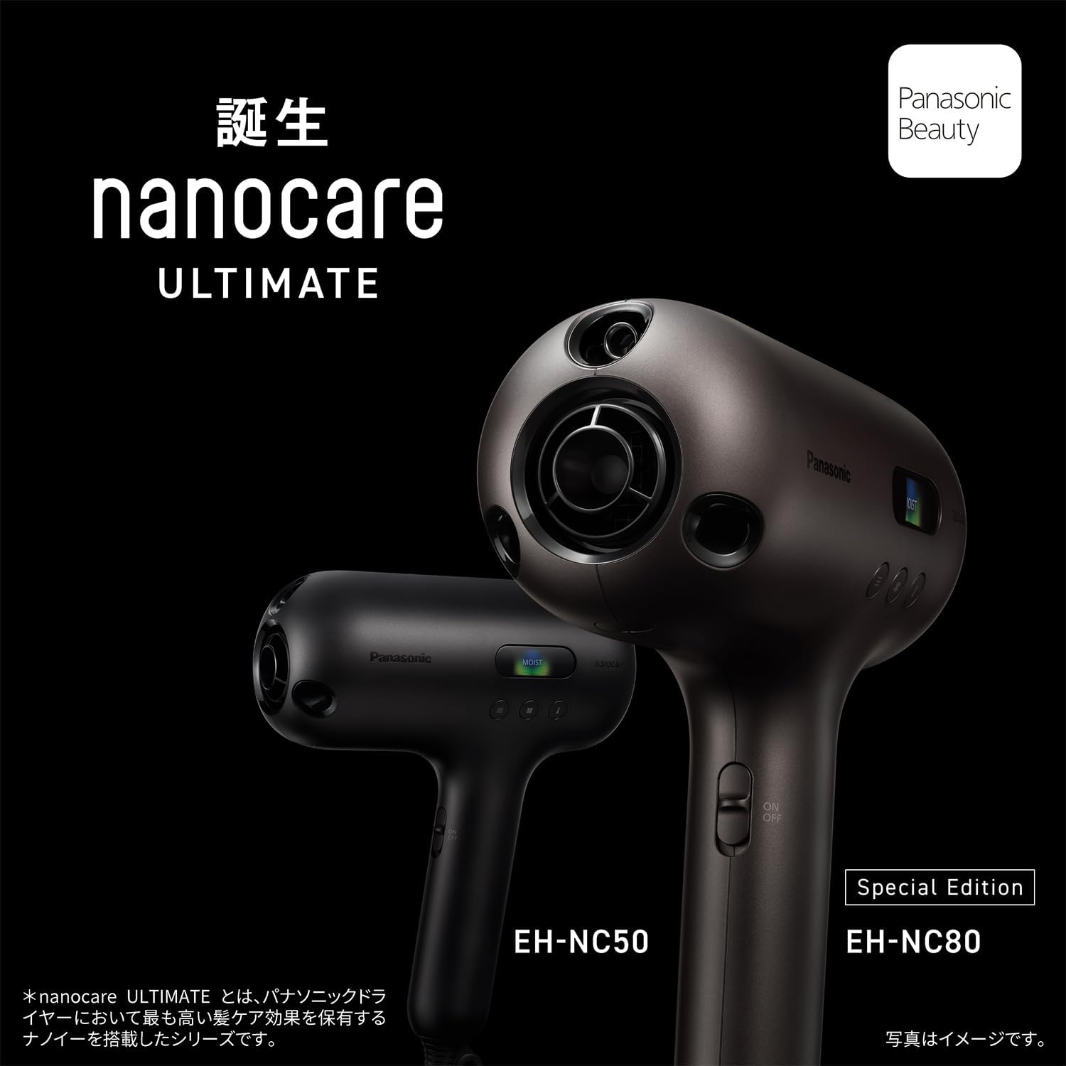 (ㄧ年保固) Panasonic EH NC80 EH NC50 日本最新頂級款 Panasonic NA0J 後繼 納米水離子吹風 日本必買 ...