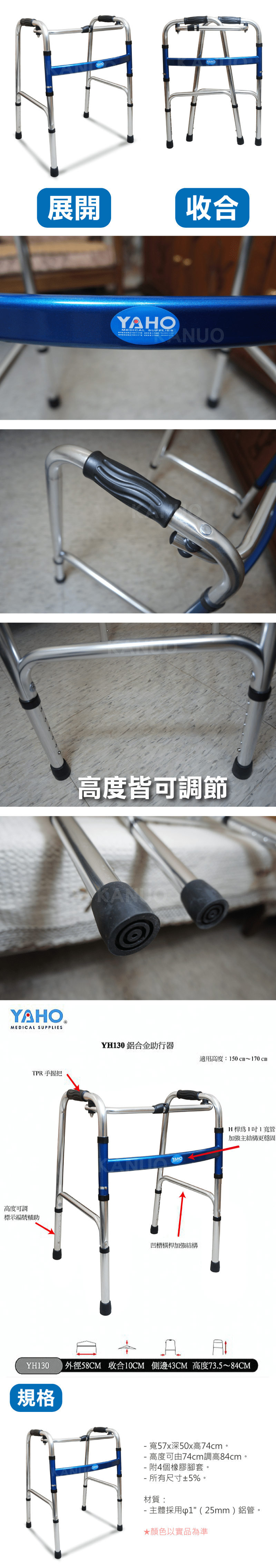 【耀宏】鋁製機械式助行器YH130 (顏色隨機出貨) | 康諾健康生活館直營店 | 樂天市場Rakuten