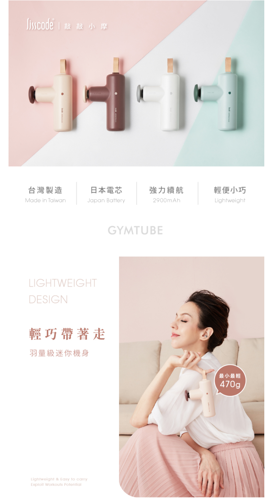 Lisscode 敲敲小摩按摩槍(LB-300 ) - 全聯全電商