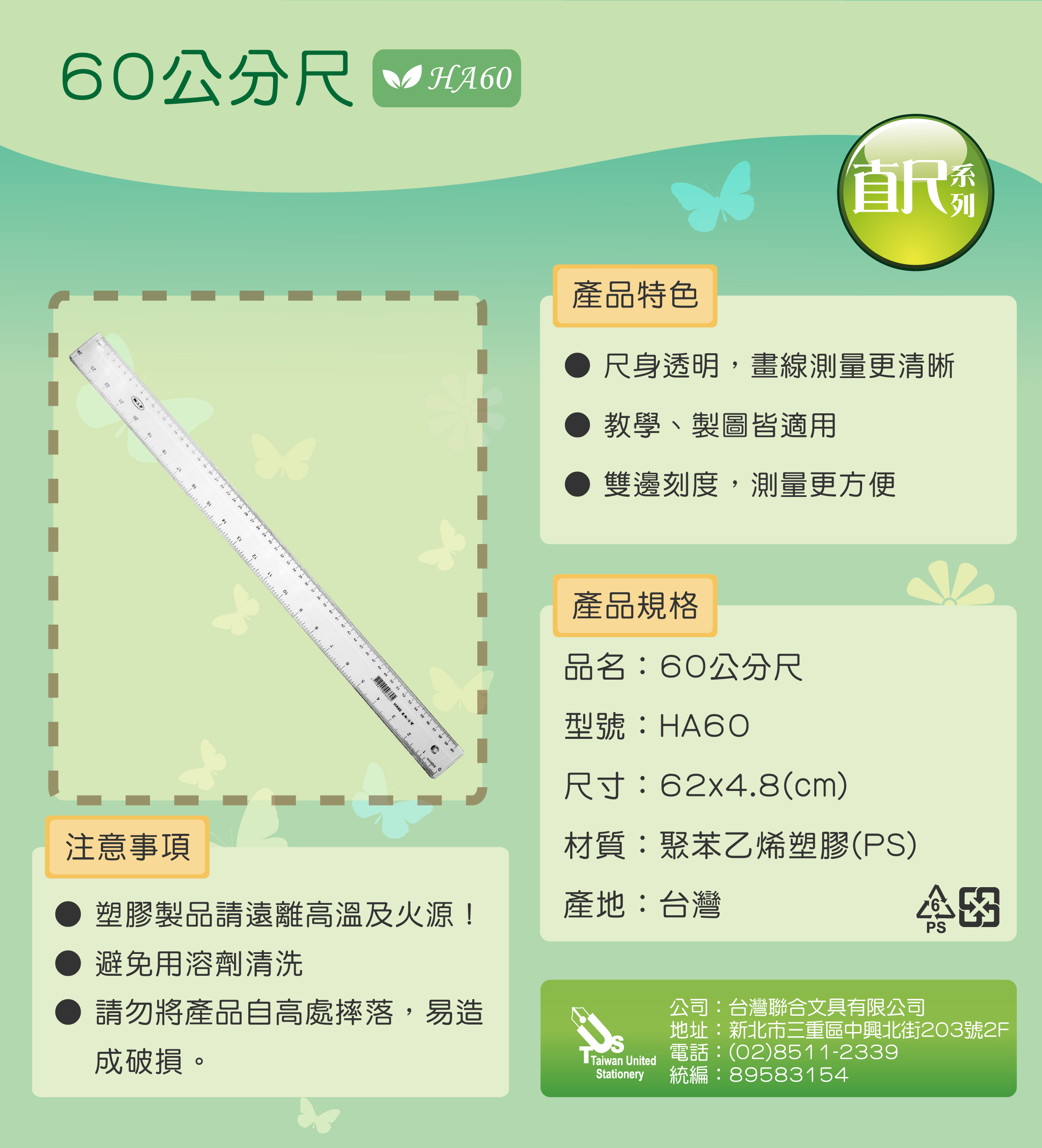 W.I.P 透明 60cm 尺 直尺（尺寸62x4.8cm）台灣製 /支 HA60 | 永昌創新國際有限公司直營店 | 樂天市場Rakuten