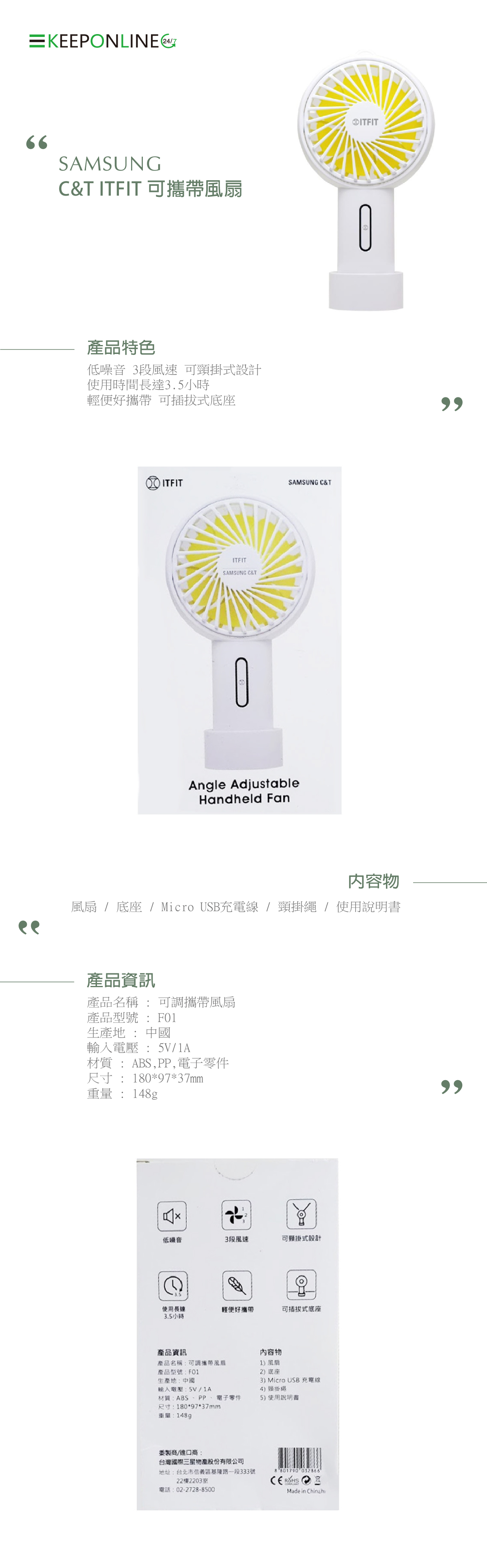 SAMSUNG C&T ITFIT 原廠可調攜帶風扇 (台灣公司貨) | keeponline247 | 樂天市場Rakuten