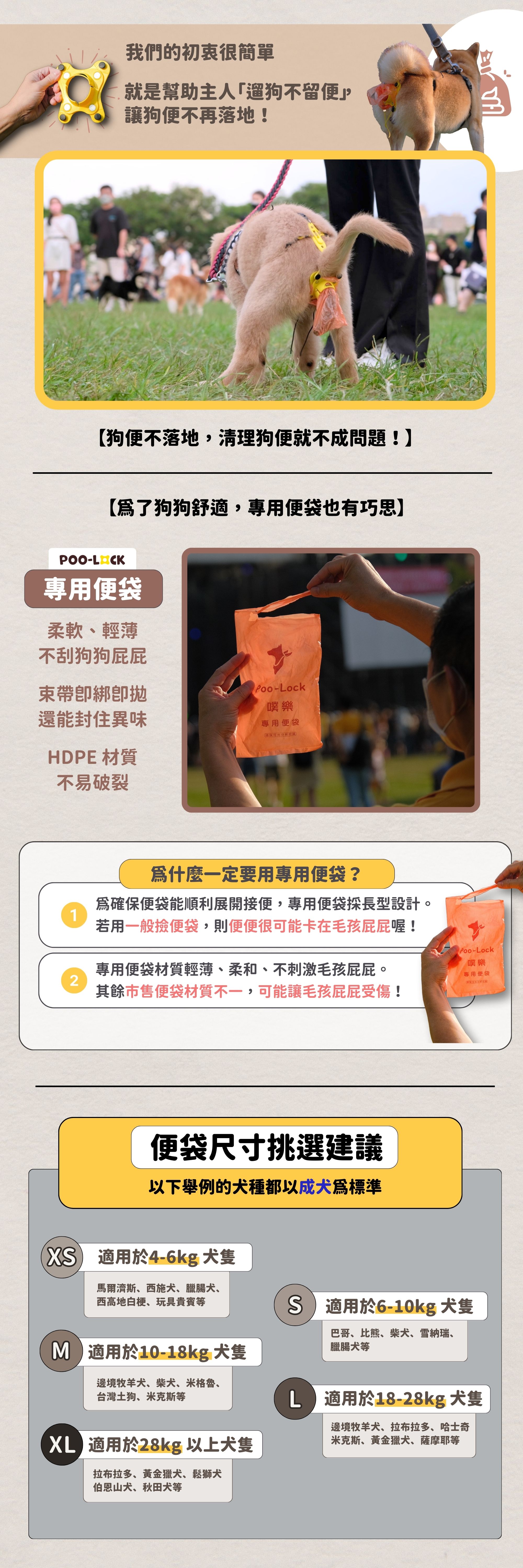 Poo-Lock 噗樂狗便捕手｜專用拾便袋｜【直送日本】 | Furriend Plus 毛友加寵物精品 | 樂天市場Rakuten