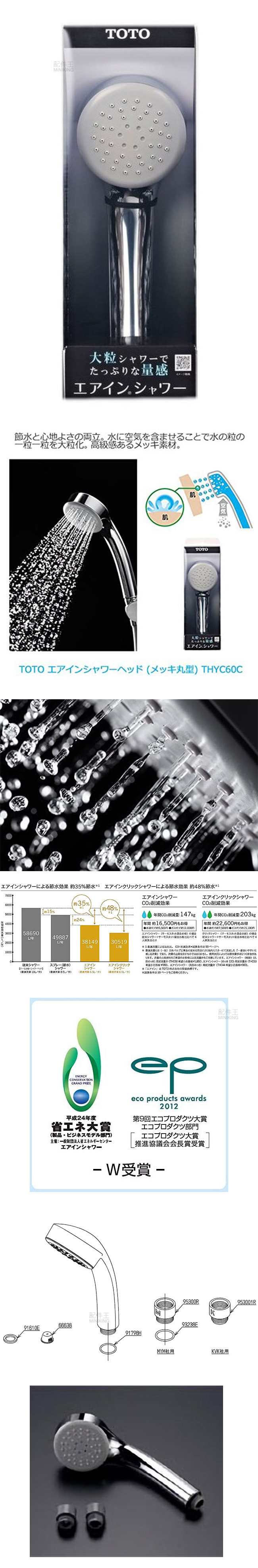 日本代購 空運 TOTO THYC60C 省水 蓮蓬頭 空氣淋浴 沐浴 花灑頭 浴室 節水 高品質 電鍍 質感 | 左東精品代購直營店 | 樂天市場Rakuten