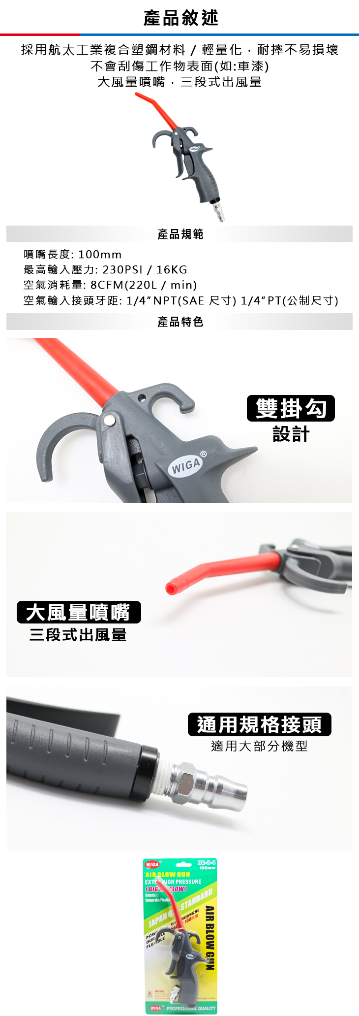 WIGA 威力鋼 DG-3-4 高壓輕量型空氣噴槍[輕量化風槍] | 威力鋼工具旗艦店直營店 | 樂天市場Rakuten
