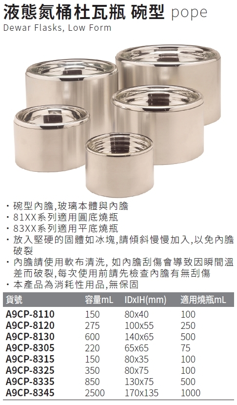 《pope》液態氮桶杜瓦瓶 碗型 Dewar Flasks, Low Form | DGLife 德記生活網直營店 | 樂天市場Rakuten