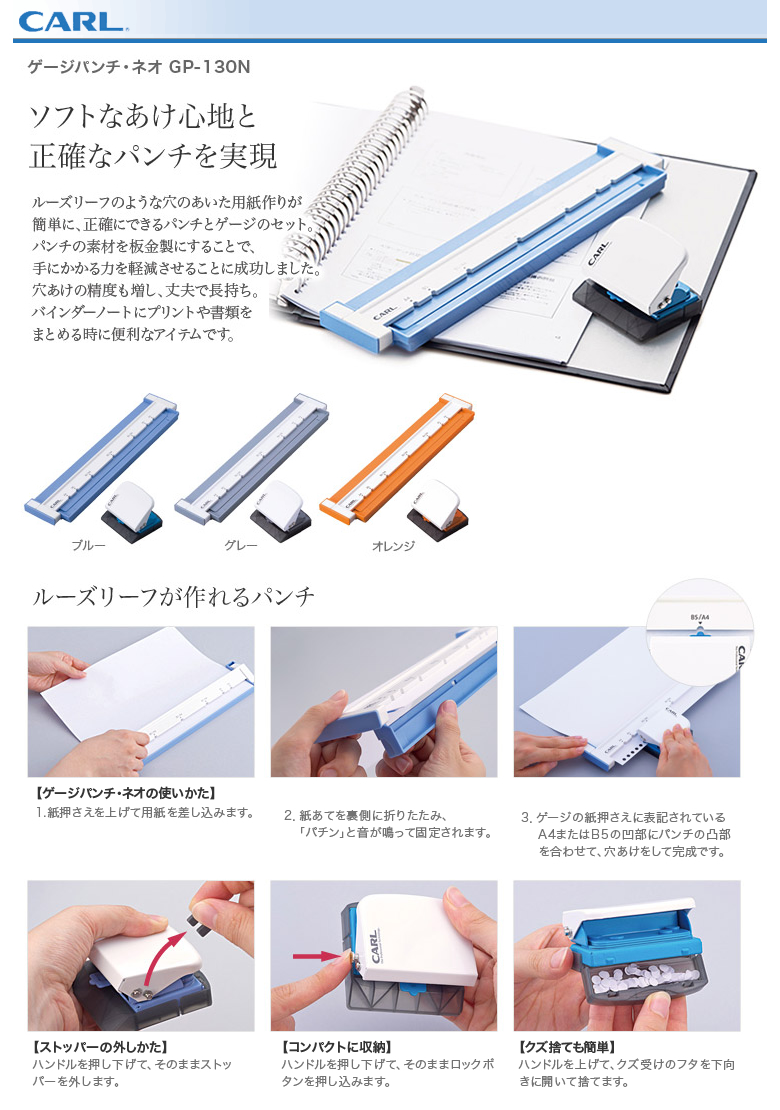 打孔機 日本 CARL GP-130N 功能型 26孔 30孔 打孔機 ( 打孔能力約5張) (替代品:GP-2630)【領券滿額再折千10/31止】 | 文五雙全x文具五金生活館直營店 ...