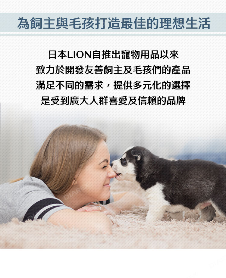 日本LION PETKISS寵物系列 犬用漱口水150ml (蘋果/薄荷) - 達益購Buy好物 - iOPEN Mall