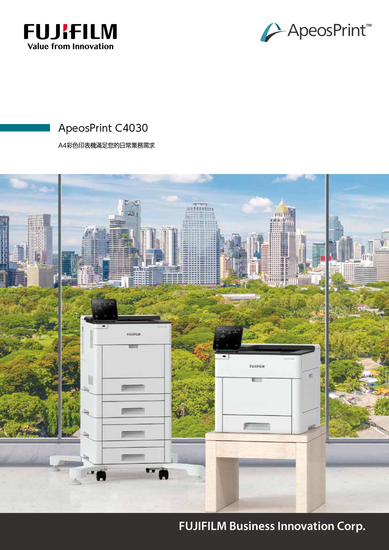 滿額現折180★FUJIFILM 富士軟片 ApeosPrint C4030 彩色SLED印表機 A4 彩色雷射印表機 | 好好印直營店 ...