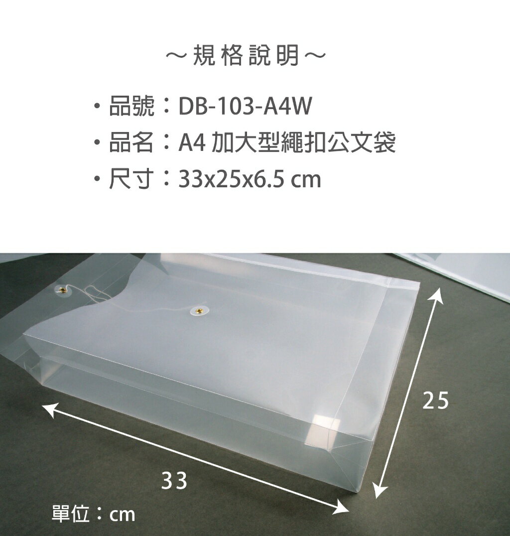 【三田文具】A4 底部加大直式繩扣公文袋 資料袋 文件袋 檔案袋 收納袋 【12入】 (DB-103-A4W) | DATABANK三田文具 | 樂天市場Rakuten