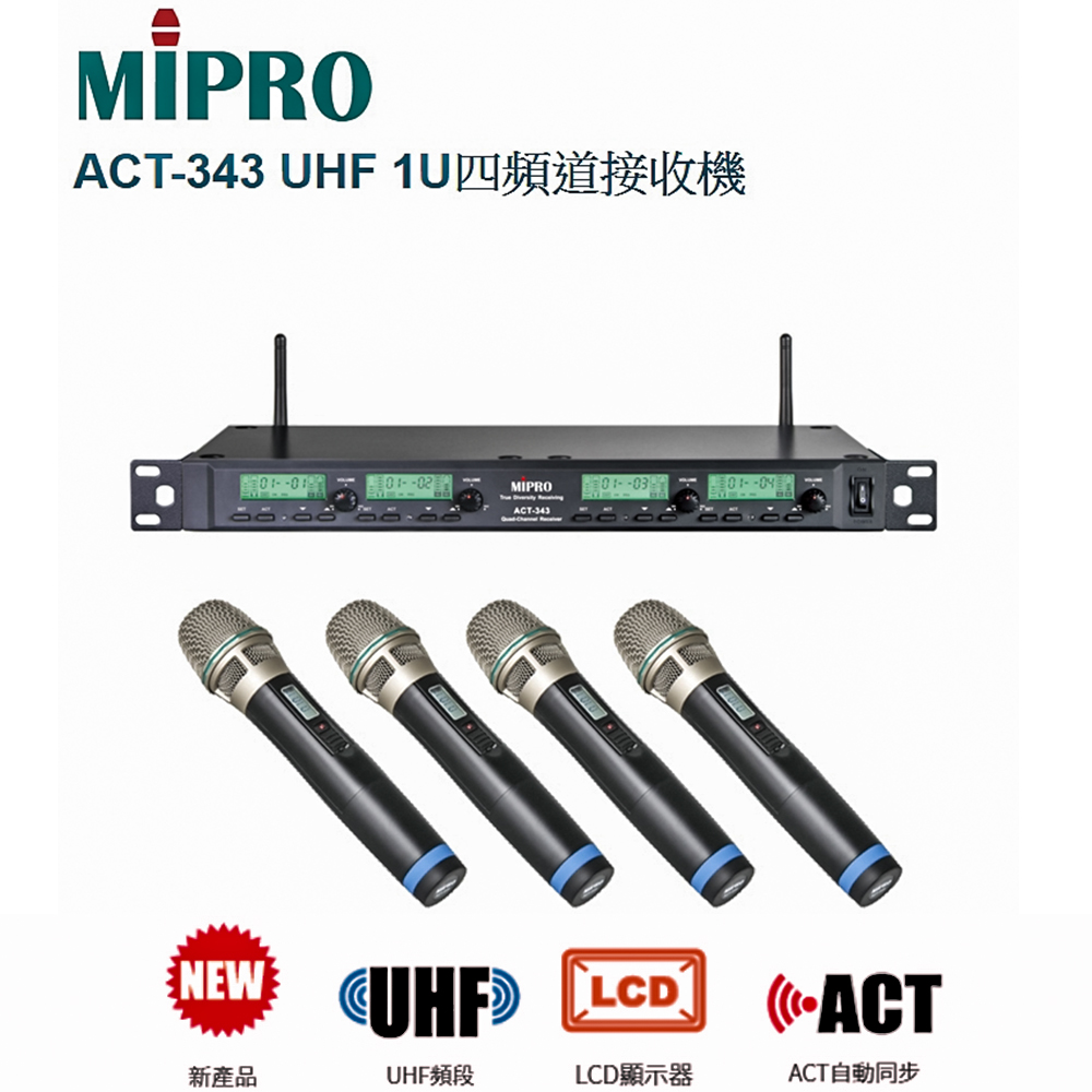 【澄名影音展場】嘉強 MIPRO ACT-343PLUS/ACT32H(四頻道接收機+手持無線麥克風四支)UHF 1U 4CH模組化自動選訊無線麥克風系統 | 澄名影音展場 | 樂天市場Rakuten