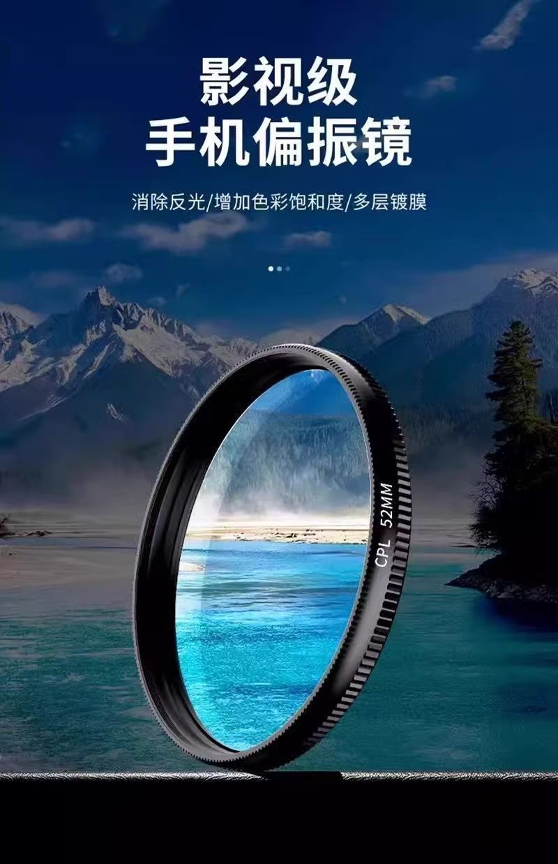 【高清去反光】手機偏振鏡 CPL濾鏡 偏光鏡 手機鏡頭 手機攝影 手機拍照 降低水面玻璃反光 增強色彩飽和度 適用於風光植物拍攝 | 滿天星 ...