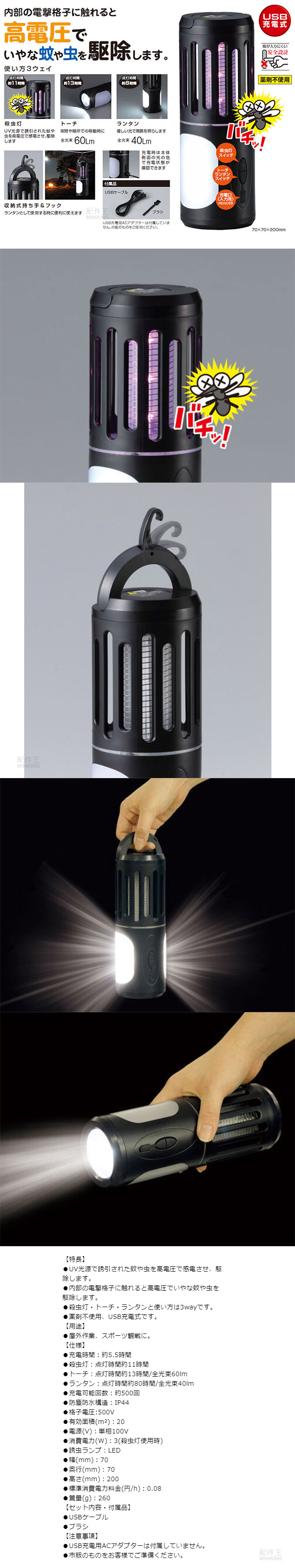 日本代購 空運 HATAYA DGK-1B 充電式 捕蚊燈 電蚊燈 滅蚊燈 捕蟲燈 USB充電 LED 吊燈 露營燈 | 左東精品代購直營店 | 樂天市場Rakuten