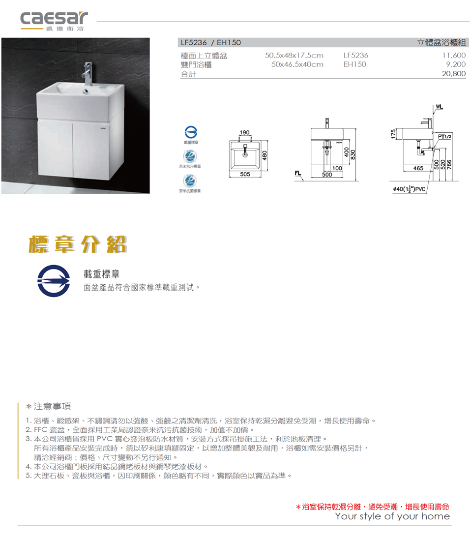 【caesar凱撒衛浴】LF浴櫃組50cm(5236+EH05236AP 立體瓷盆本商品不含龍頭)【APP滿額下單10%點數(單一帳號最高5000點)】1/31止 | 洗樂適衛浴直營店 ...