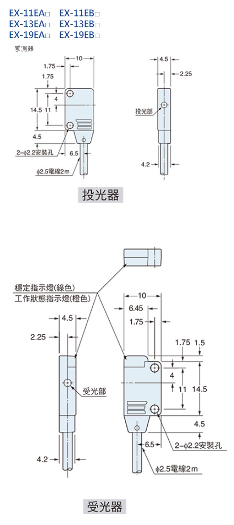 EX-13EB (UEX13EB)(EX-13EP+EX-13EBD) NPN輸出 Sensing range-500mm 對照型 ...