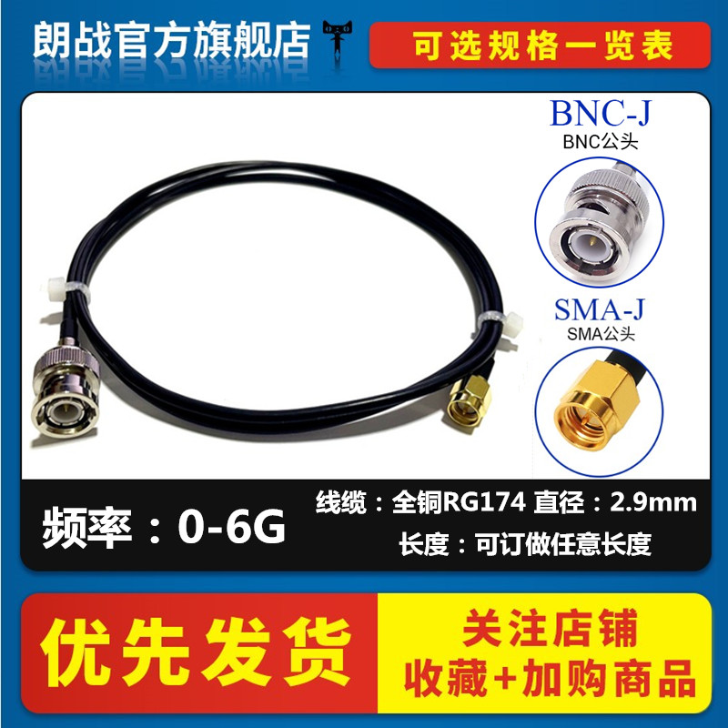 全銅射頻延長跳線 SMA/BNC-JJ Q9/SMA-JJ SMA公轉BNC RG174同軸線 | 協貿國際日用品生活12館 | 樂天市場Rakuten