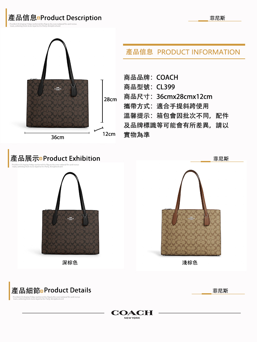 COACH Carryall36 大號托特包 CL399(預購)~【 購物節優惠 ★ 菲尼斯 國際精品 3折起 】 | 菲尼斯直營店 | 樂天 ...