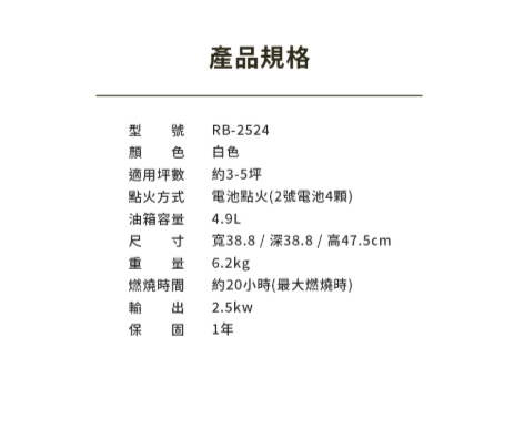 TOYOTOMI 傳統式彩虹煤油暖爐 RB-2524 - PChome 24h購物