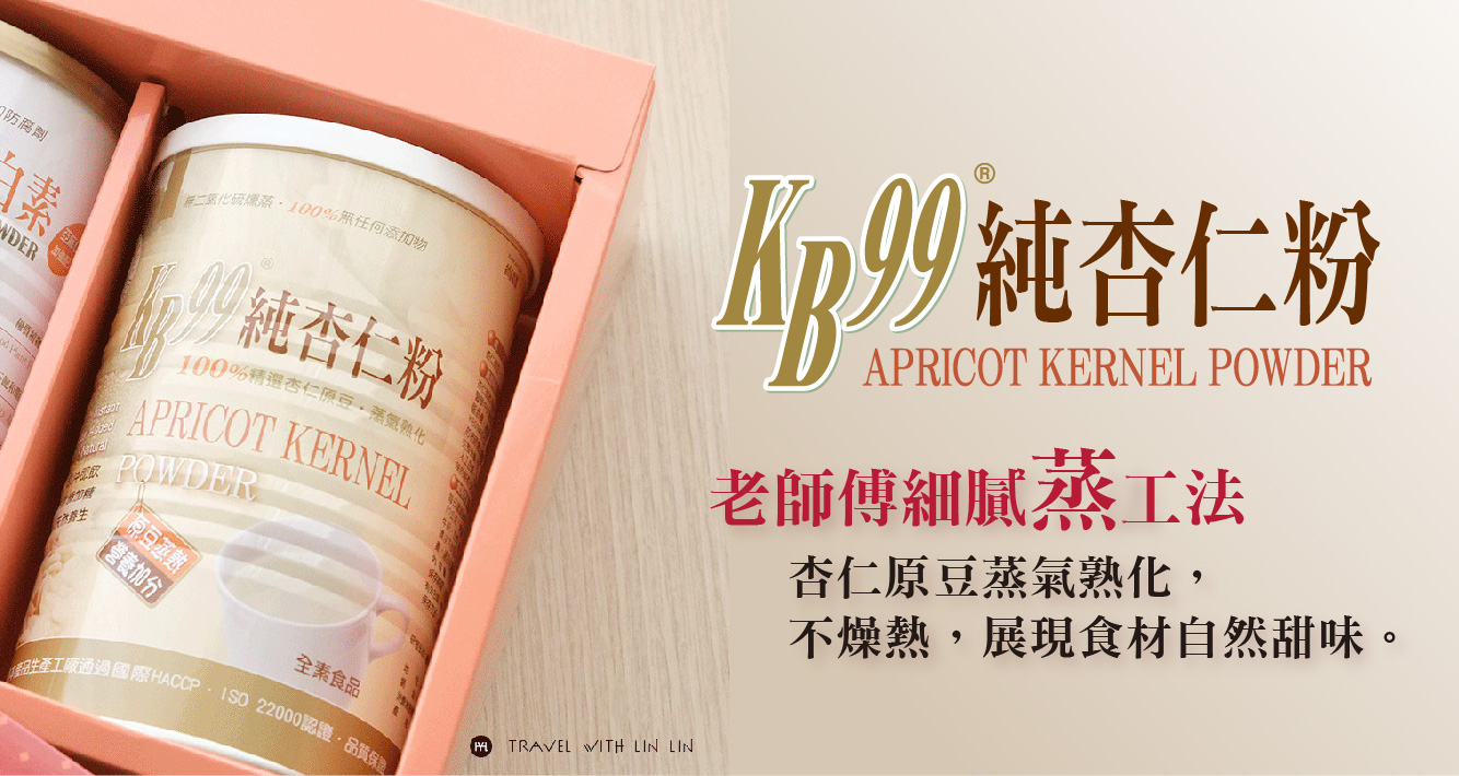 【肯寶KB99】純杏仁粉 (350g) - 100%原豆、無添加、無香精 | 肯寶KB99商店直營店 | 樂天市場Rakuten