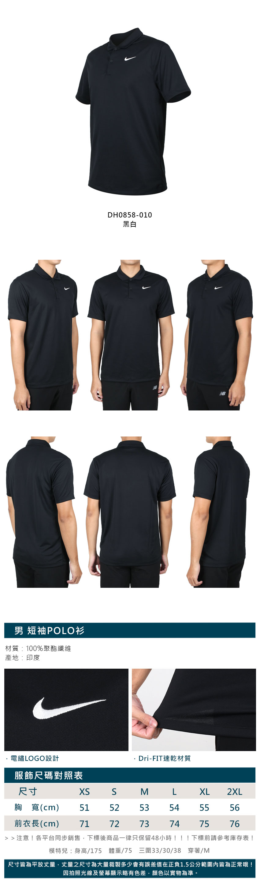 NIKE 男短袖POLO衫(運動 休閒 上衣 高爾夫 網球 Dri-FIT「DH0858-010」≡排汗專家≡ | 排汗專家直營店 | 樂天 ...