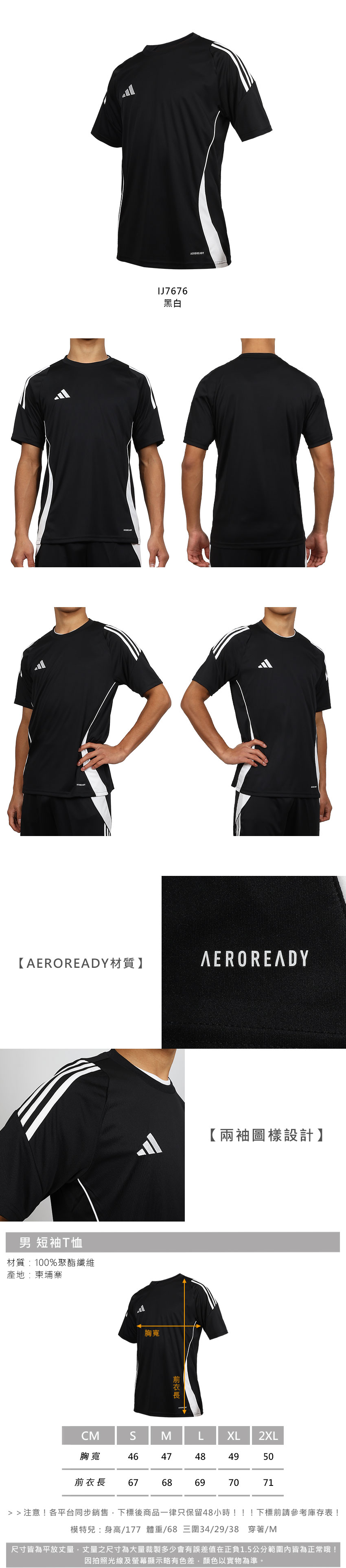 ADIDAS 男短袖T恤(上衣 休閒 愛迪達 吸濕排汗 「IJ7676」≡排汗專家≡ | 排汗專家直營店 | 樂天市場Rakuten