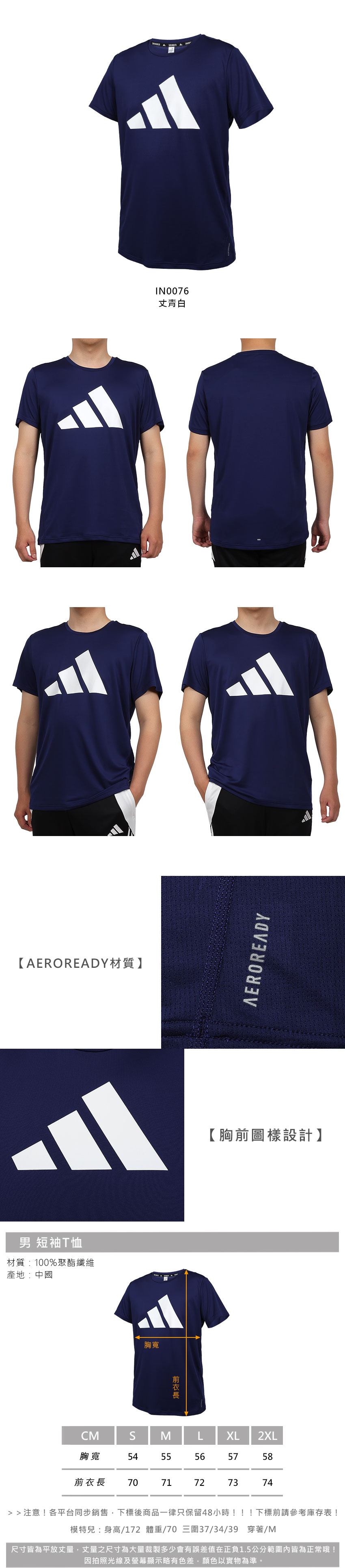 ADIDAS 男短袖T恤(上衣 休閒 愛迪達 吸濕排汗「IN0076」≡排汗專家≡ | 排汗專家直營店 | 樂天市場Rakuten