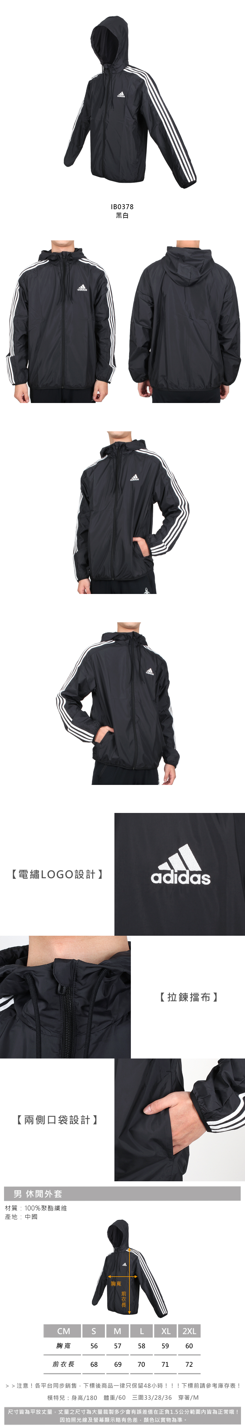 ADIDAS 男休閒連帽外套(免運 亞規 運動 訓練 上衣 愛迪達「IB0378」≡排汗專家≡ | 排汗專家直營店 | 樂天市場Rakuten